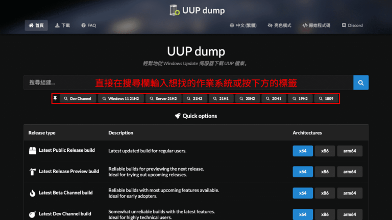 【作業系統】Windows最新版本任你下載 使用uup dump 8個步驟客製自己的Windows ISO檔 - Kent - 攻城濕不說的秘密